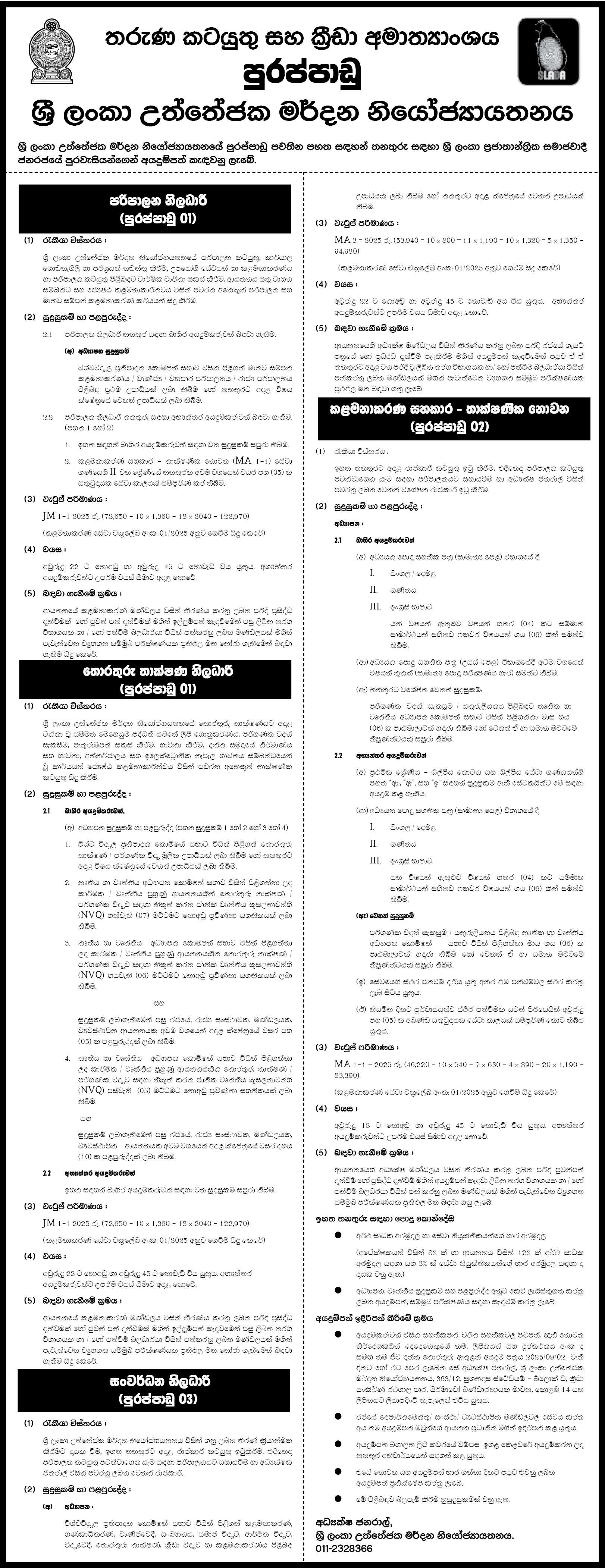 Administrative Officer, Information Technology Officer, Development ...