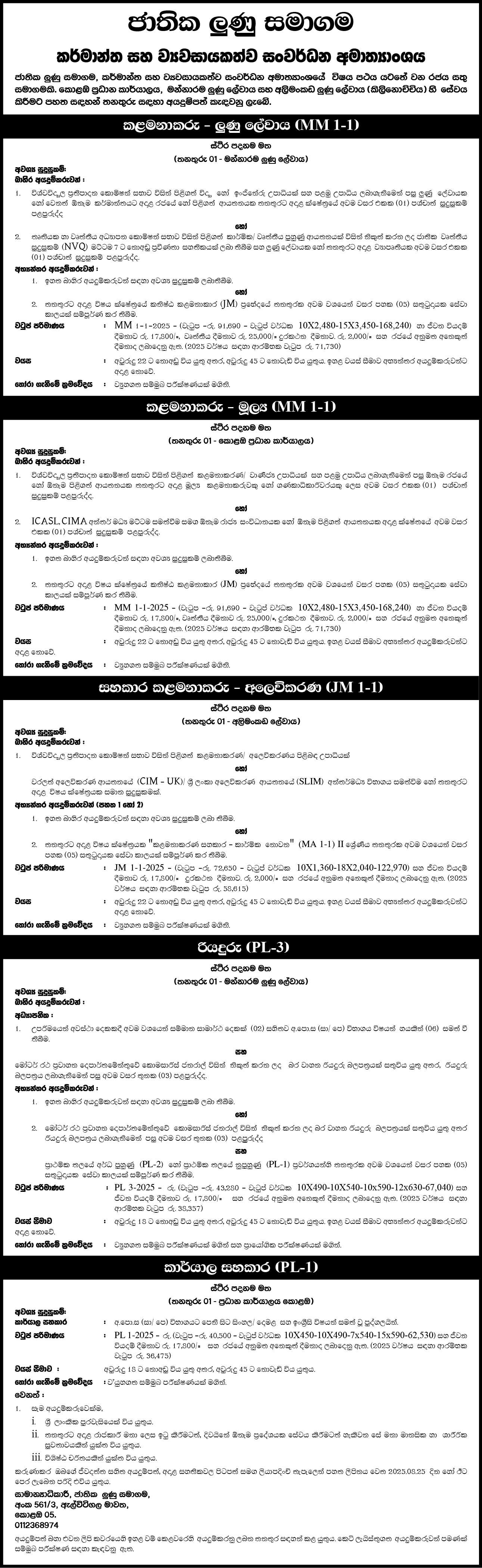 Manager, Assistant Manager, Driver, Office Assistant - National Salt ...