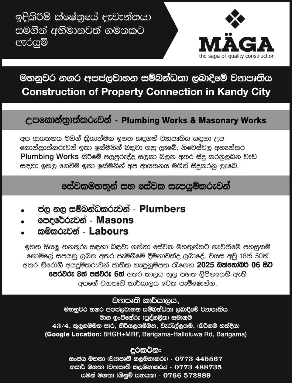 Plumbers, Masons, Labours - Maga Engineering Pvt. Ltd.