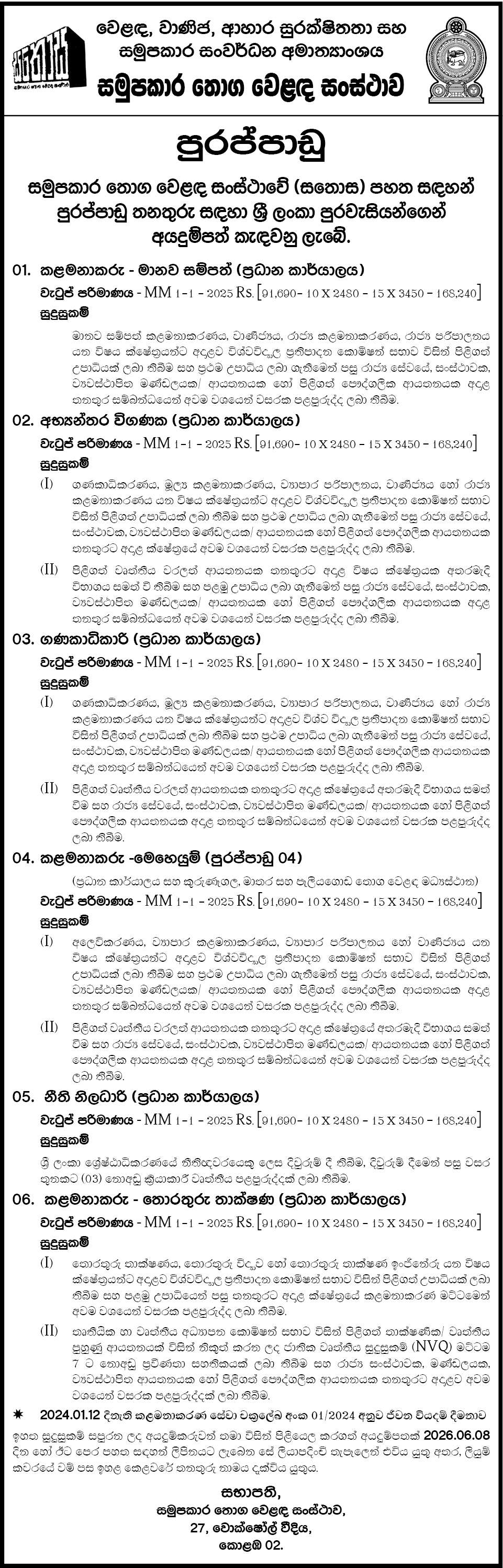 Manager, Internal Auditor, Accountant, Legal Officer - The Co-operative ...