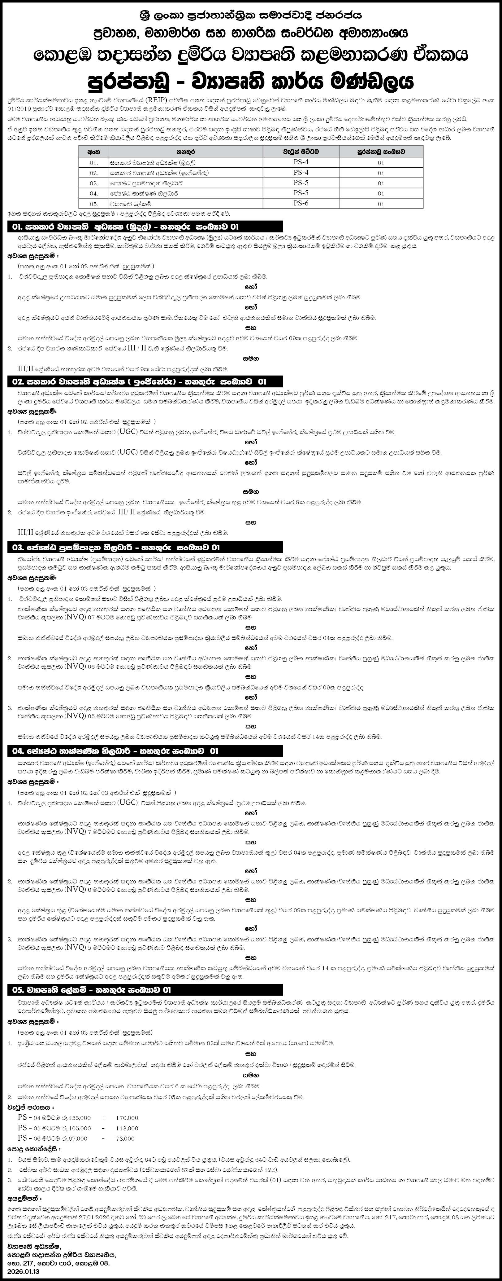 Assistant Project Director, Senior Procurement Officer, Senior ...